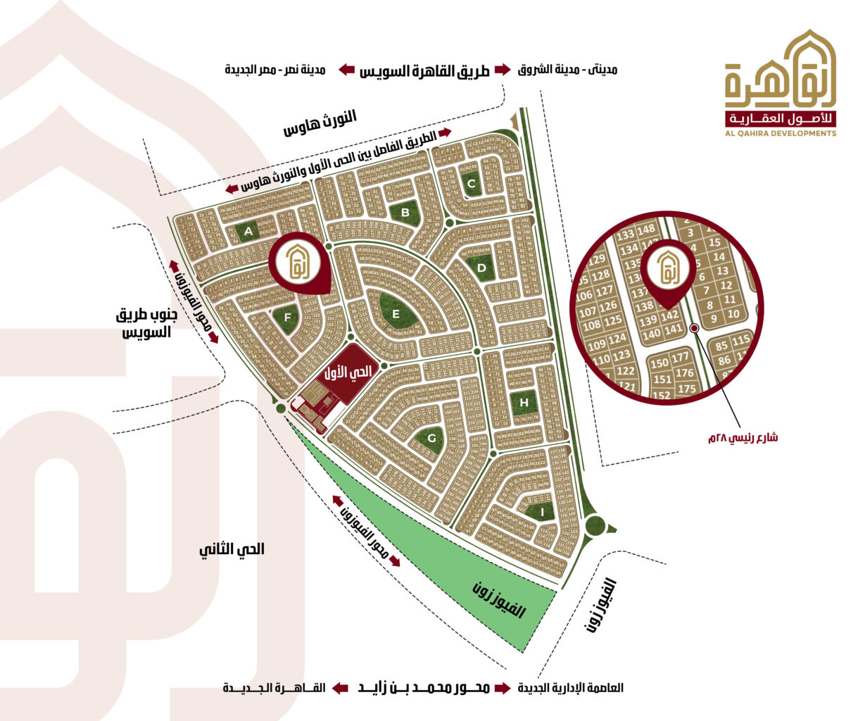 Project (F142) - First District, Beit Al-Watan - القاهرة للأصول العقارية